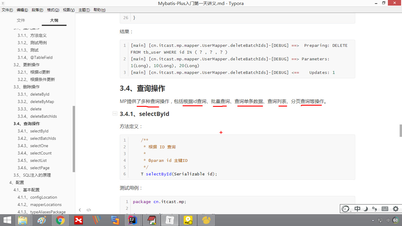 【mybatis Plus】mybatisplus从入门到精通实战 Mybatis哔哩哔哩bilibili 