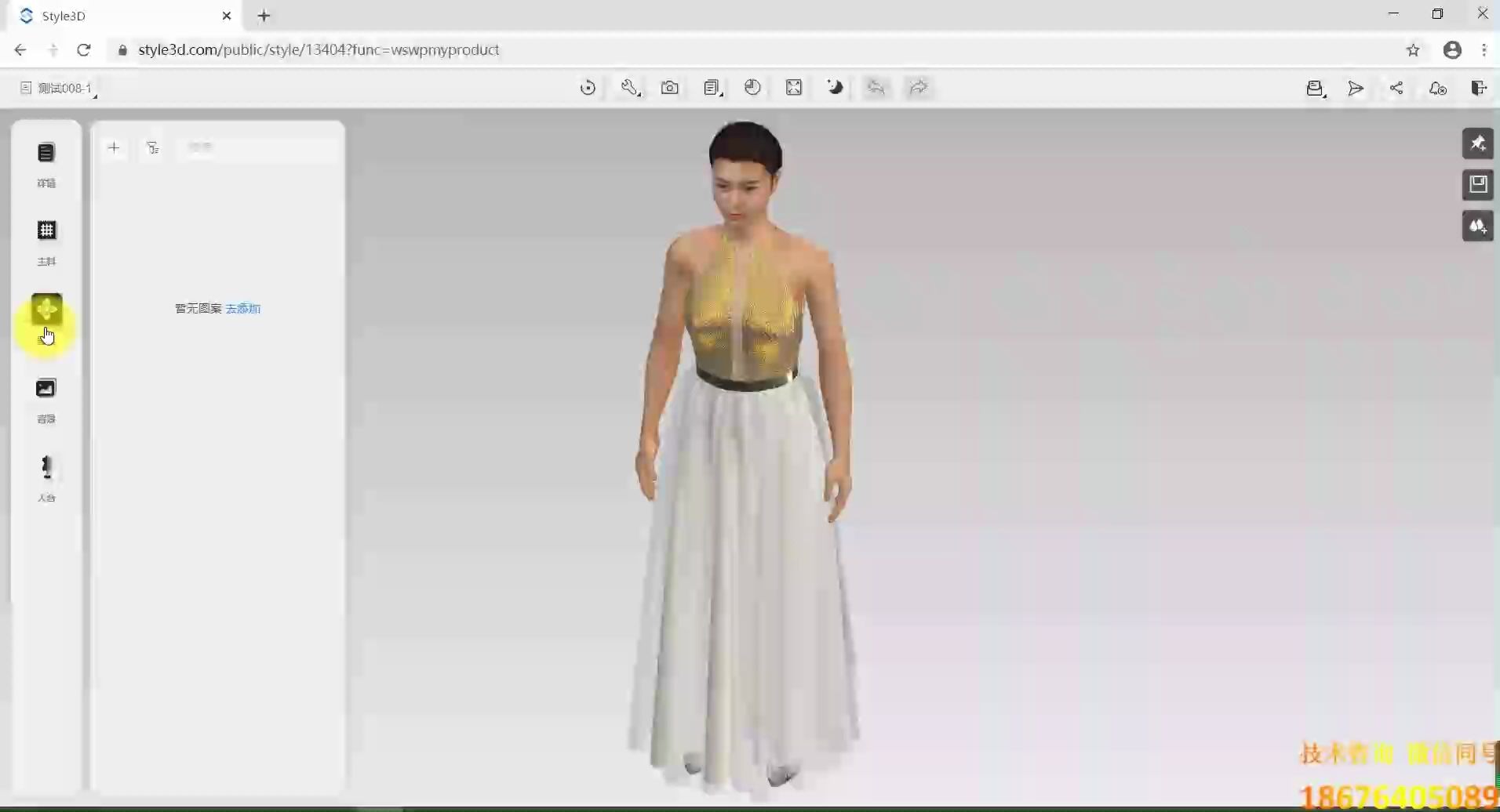【小 白 必 看】Style3D软件介绍（上）
