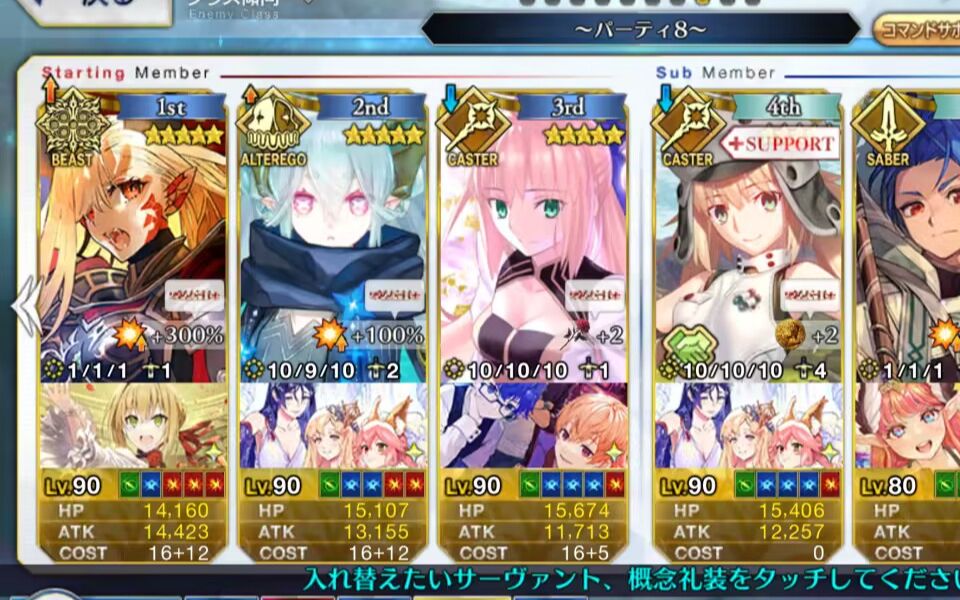 【FGO日服】街机联动90++ 德拉科提妈5加成换人3t-岩崎崆崆-岩崎崆崆-哔哩哔哩视频