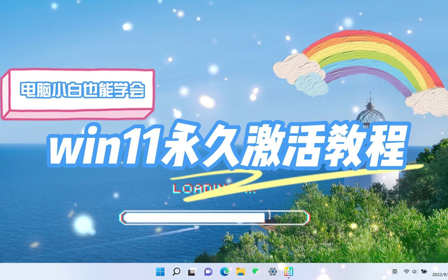 win11专业版永久激活教程，其实很简单_哔哩哔哩_bilibili