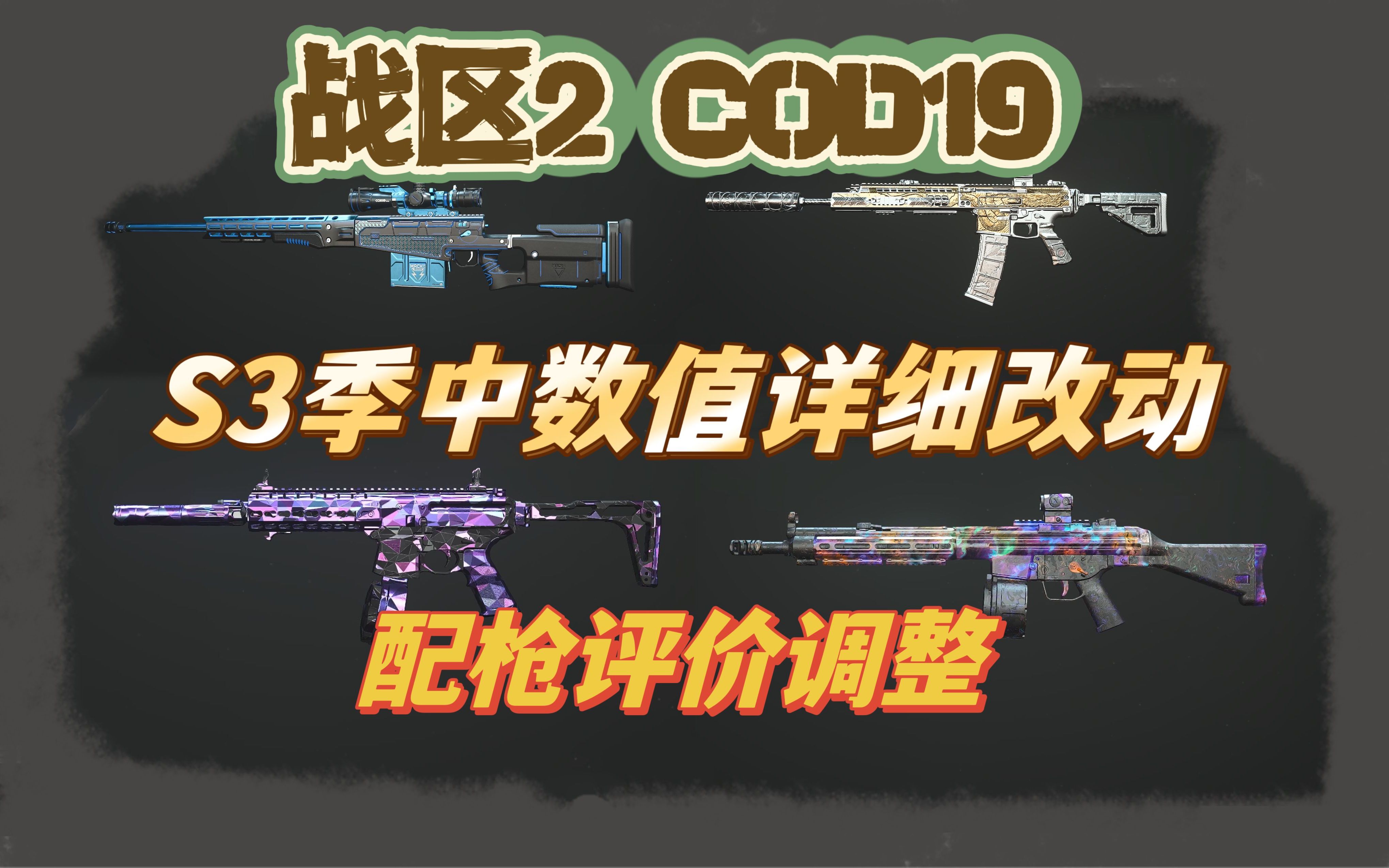 【COD19】敌人瞬间融化！T1武器BAS-P配件推荐