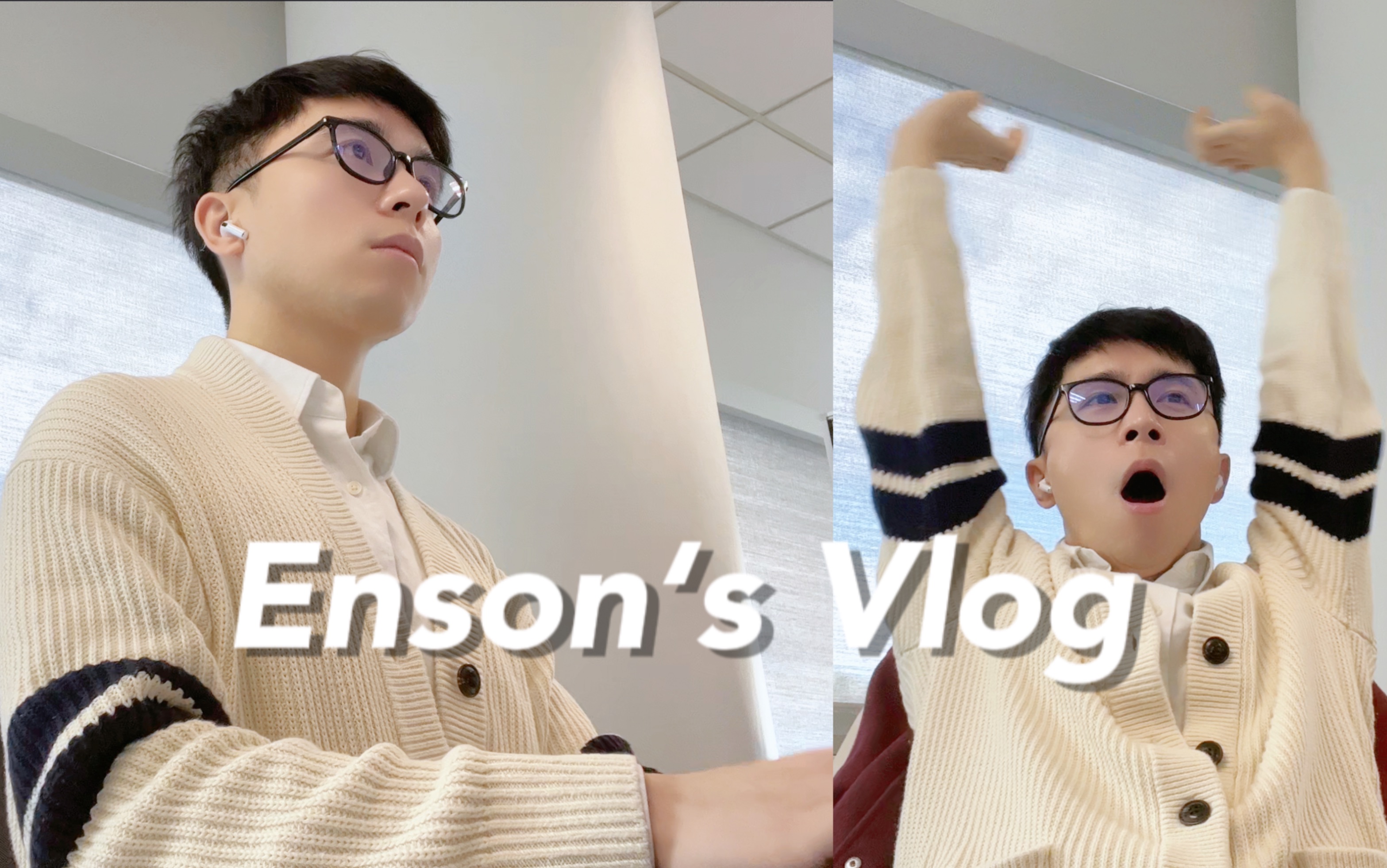 上班真的仅仅是为了赚钱吗？女同事升职啦！｜纽约社畜Vlog-Enson_C-Enson_C-哔哩哔哩视频