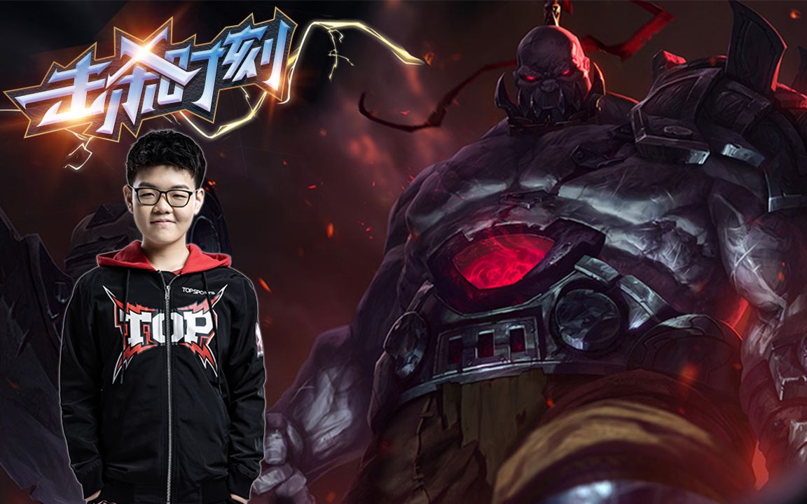 LPL击杀时刻W6D4 TOP vs SS 第1场 赛恩穷追不舍三度击飞AD_哔哩哔哩_bilibili