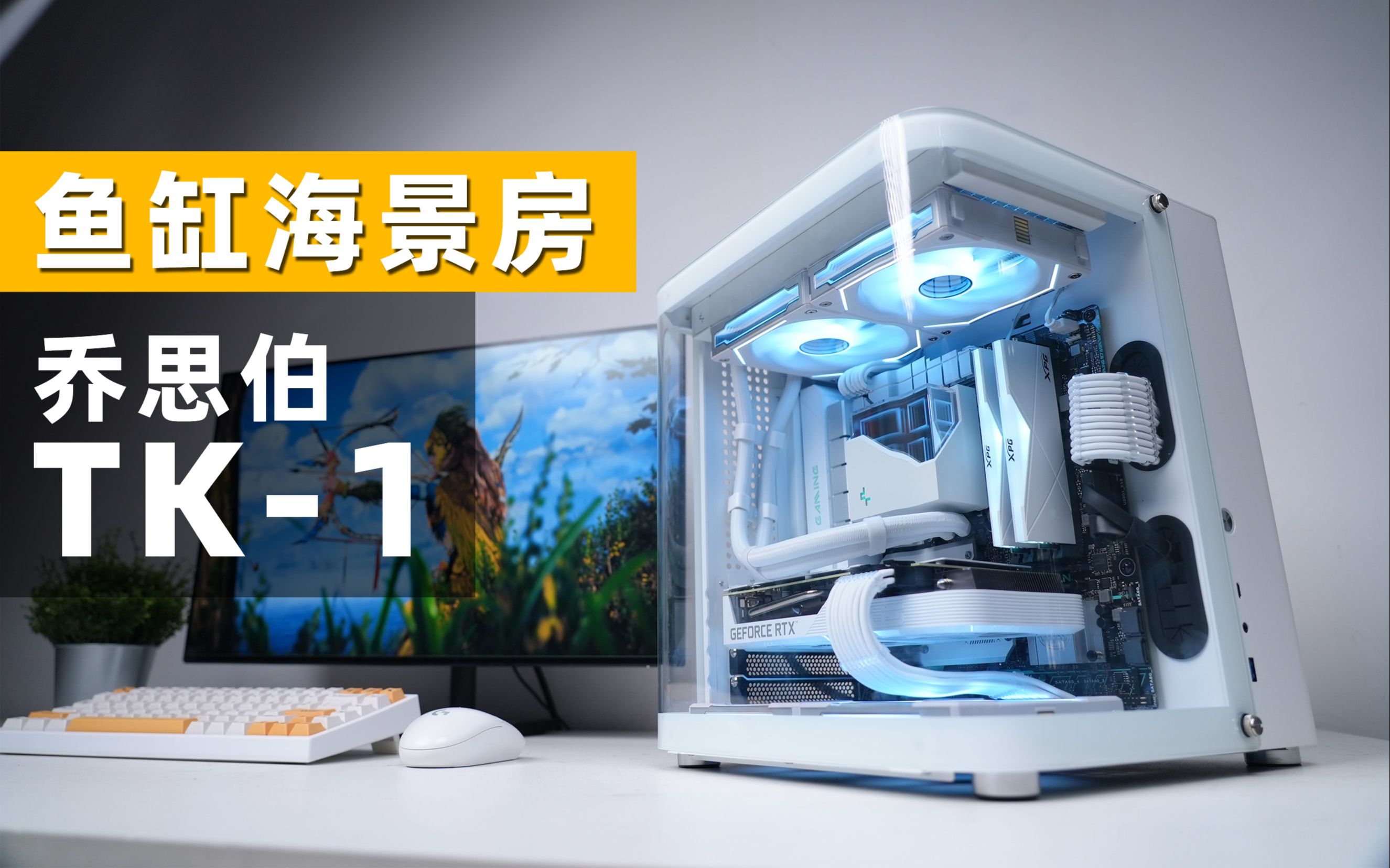 机箱卷王出品【MATX海景房】新选择？￥599的乔思伯TK-1星舰舱评测分享_哔哩哔哩_bilibili
