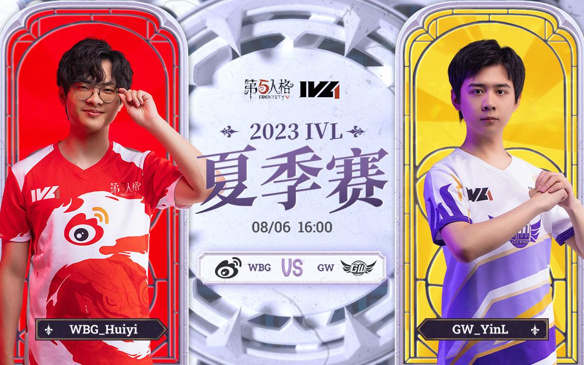【2023IVL】夏季赛W9D3录像 WBG vs GW-第五人格赛事-第五人格赛事-哔哩哔哩视频