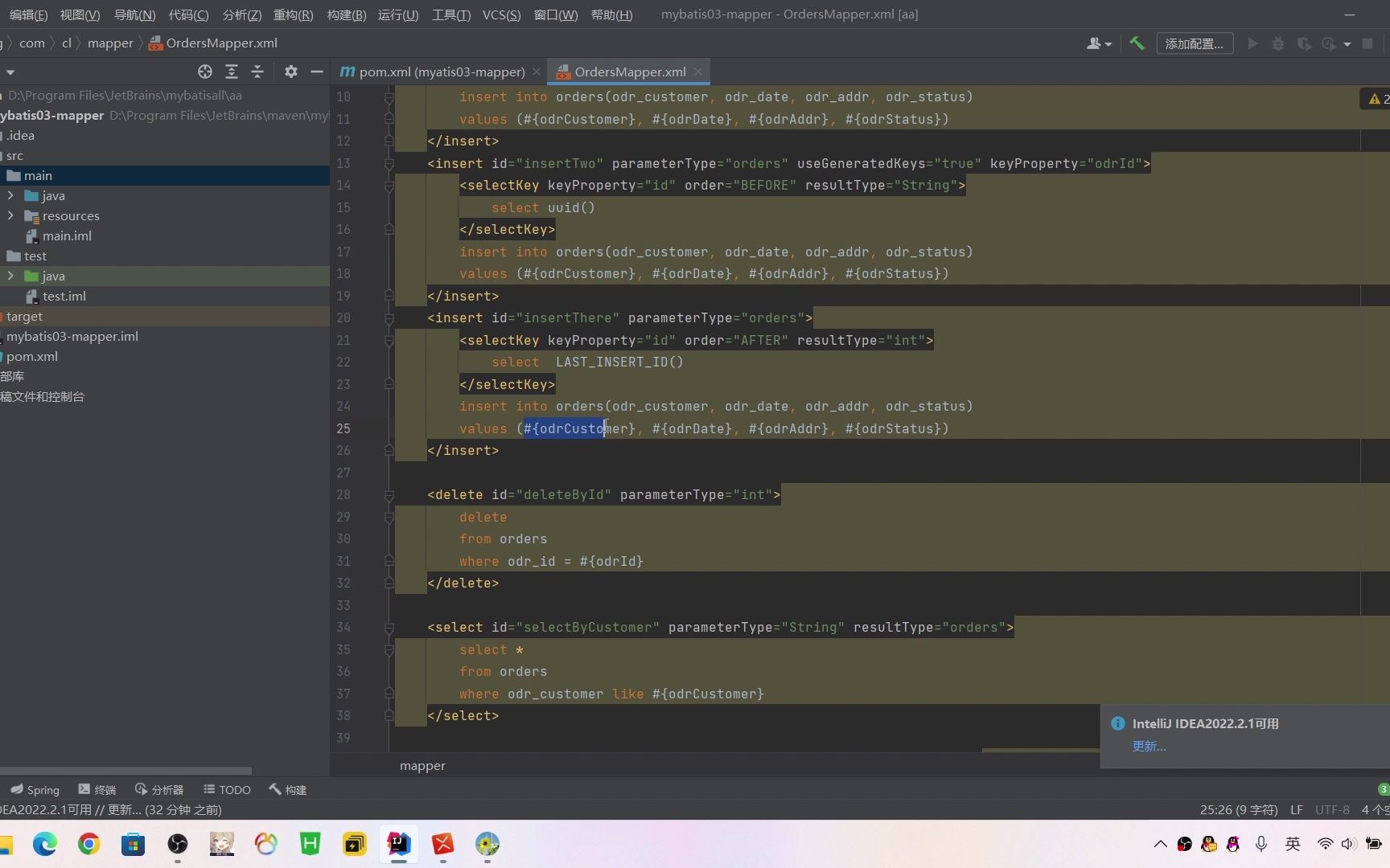 Java开发学习之Mybatis03-陈龙_哔哩哔哩_bilibili