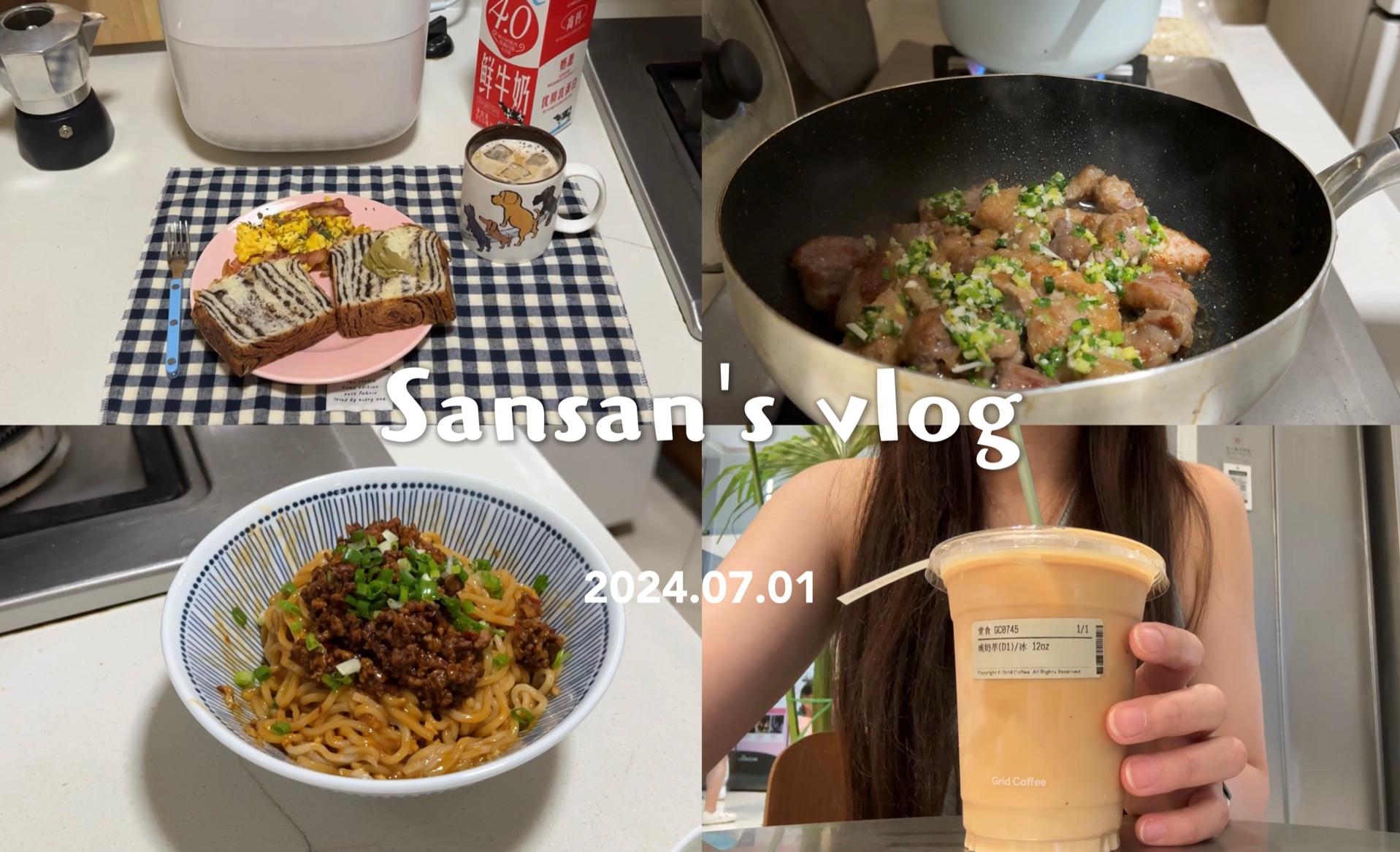 Sansan's vlog|成都生活日常|早餐吃什么|葱盐煎猪排|又做了素椒杂酱面|上班前的早课早咖|逛超市|超级下饭的咖喱碎牛肉|可可曲奇碱水结-大野三三-大野三三-哔哩哔哩视频