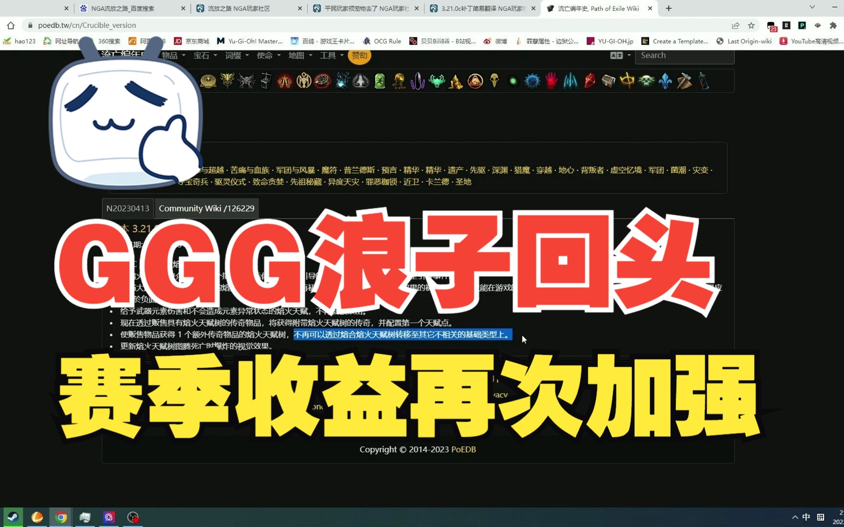 【流放之路/POE】玩的爽才是硬道理！GGG出补丁再次增加赛季收益-大家好啊我是巨大喷流-大家好啊我是巨大喷流-哔哩哔哩视频