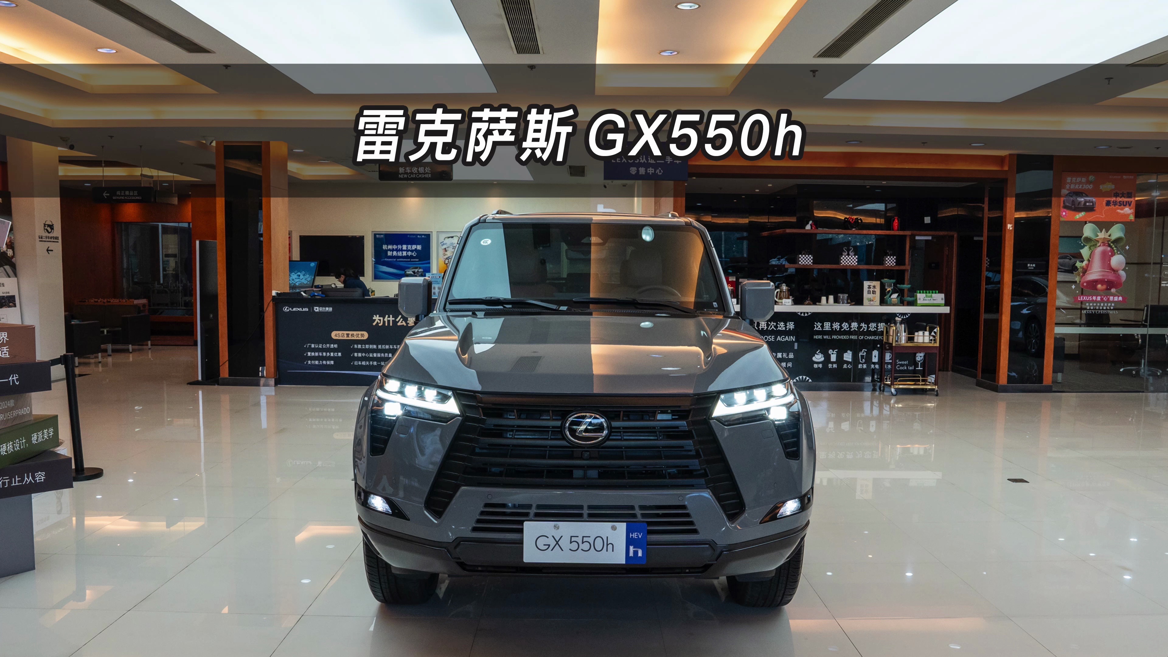 【大虾沉浸式试车】雷克萨斯 GX550h👉快来快来～带你沉浸式体验！-大虾试车真香-大虾试车真香-哔哩哔哩视频