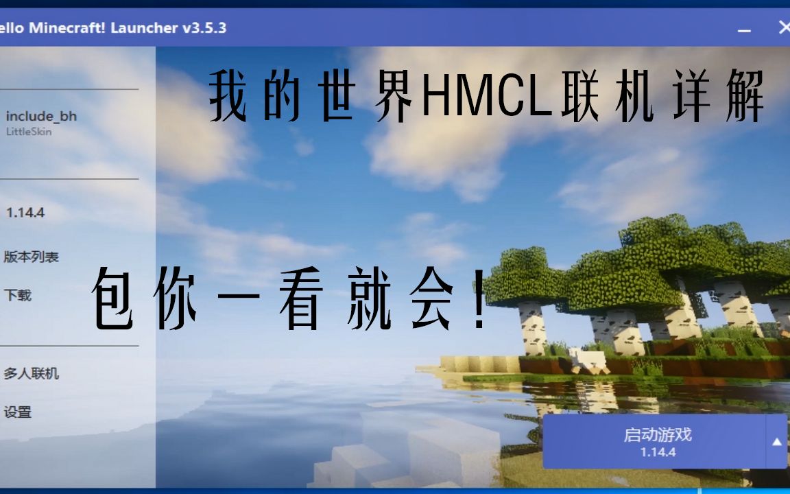 我的世界JAVA版联机方法二则//MC国际版如何联机//Minecraft电脑端的两种联机方法//MC正版多人游戏