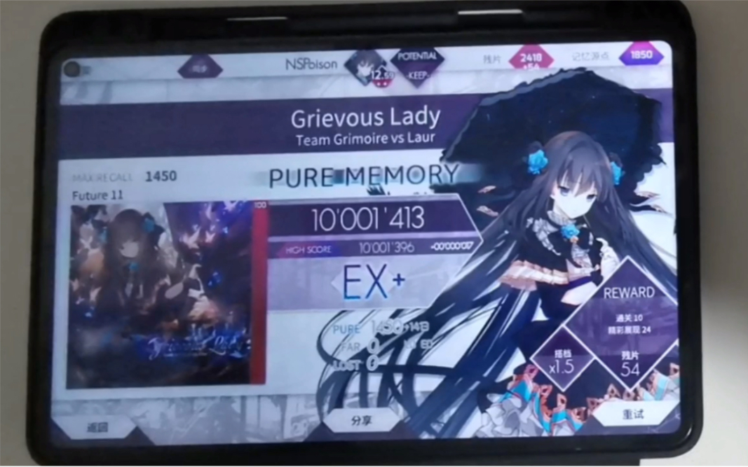 [Arcaea] Grievous Lady Ftr.11 Pure Memory_音游热门视频