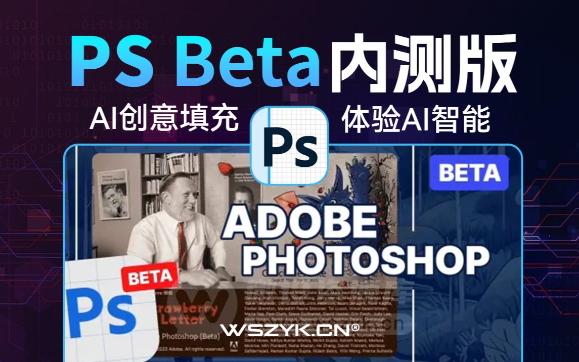 内置AI绘画功能的Photoshop 2023 Beta如何安装使用？爱国版完美解锁，永久使用 ai|ps