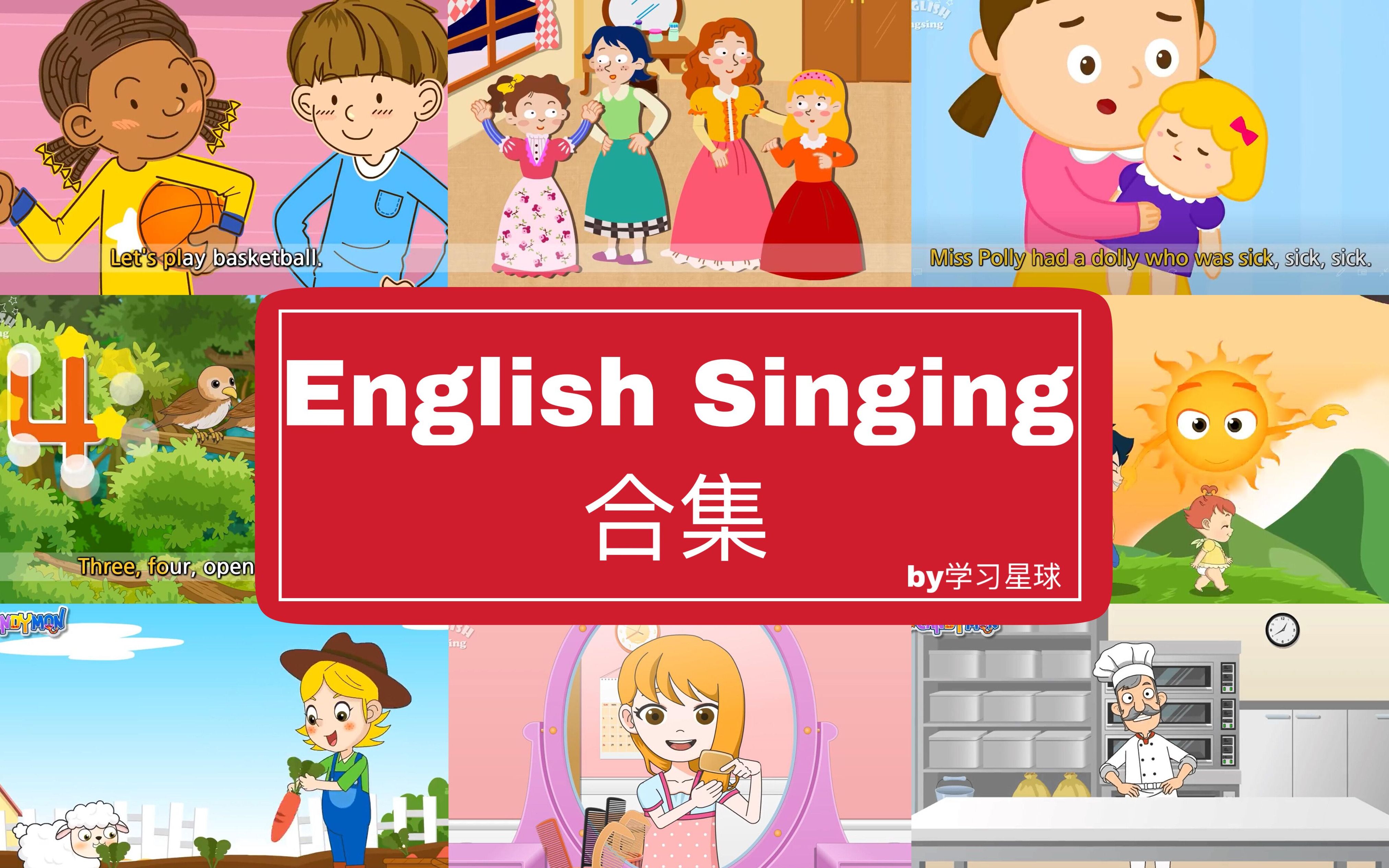 English Singing 合集_哔哩哔哩_bilibili
