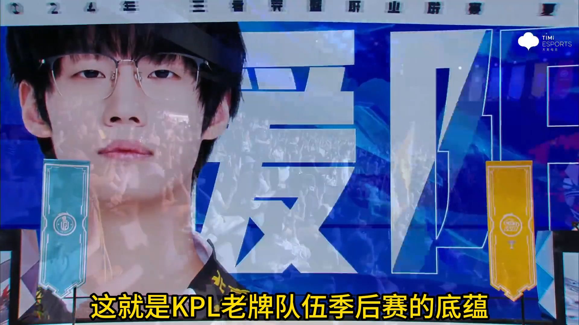 KPL季后赛首日，北京WB以下克上零封对手！-KPL圣主-KPL圣主-哔哩哔哩视频