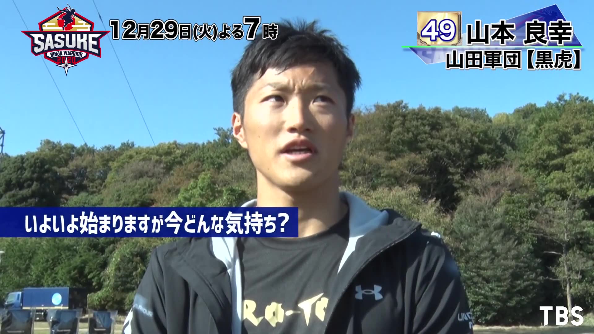 『SASUKE2020』Challenger.49 山本良幸【TBS】_哔哩哔哩_bilibili