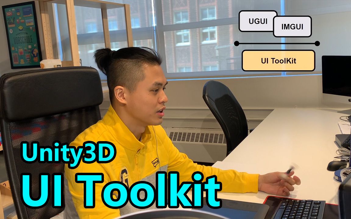 UI Toolkit | UI解决方案 | Unity3D教程_哔哩哔哩_bilibili