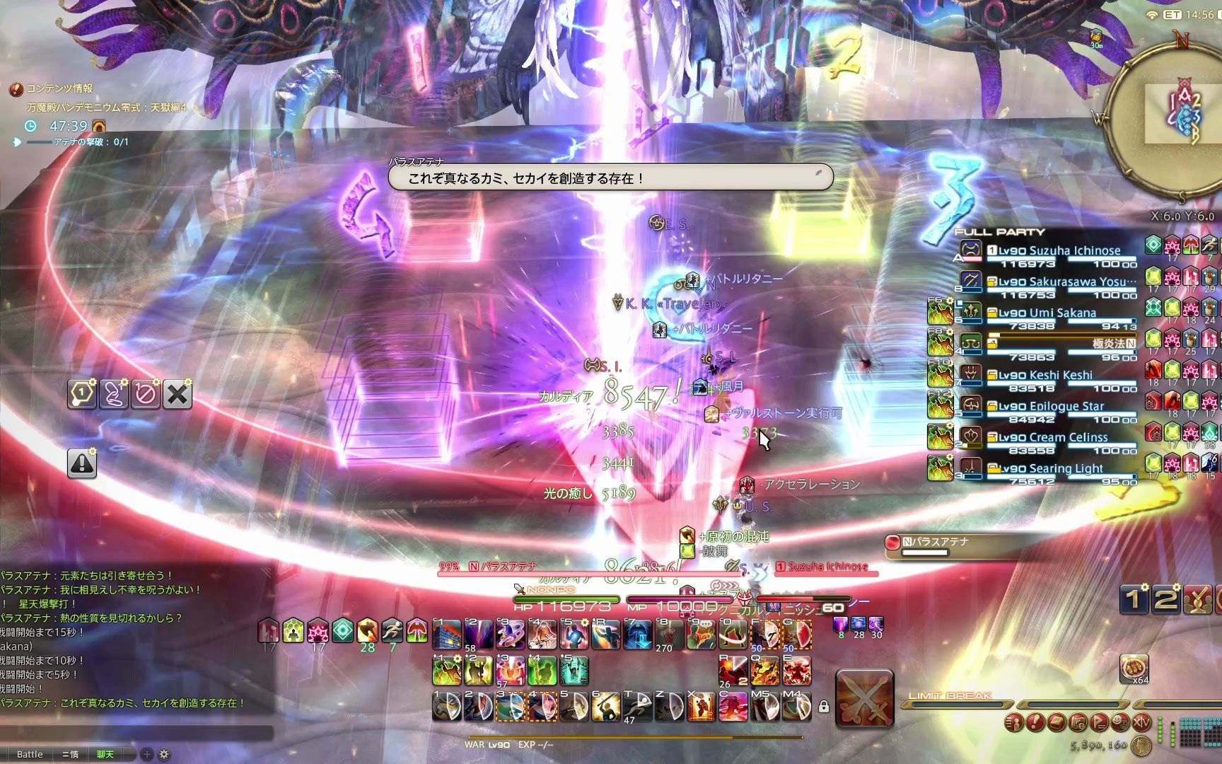 【FF14】P12S本体 战士MT首通