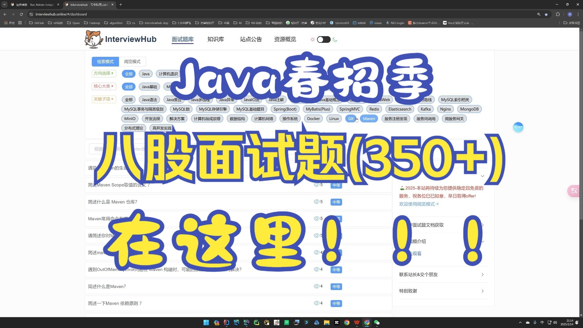 Java春招面试题，看这里->www.interviewhub.online-程序员天蓝-程序员天蓝-哔哩哔哩视频