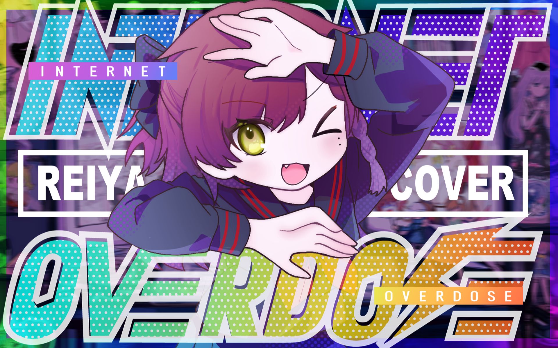 +网络重度依赖少女+...+INTERNET OVERDOSE翻唱|仿PV附+-零矢Reiya-零矢Reiya-哔哩哔哩视频