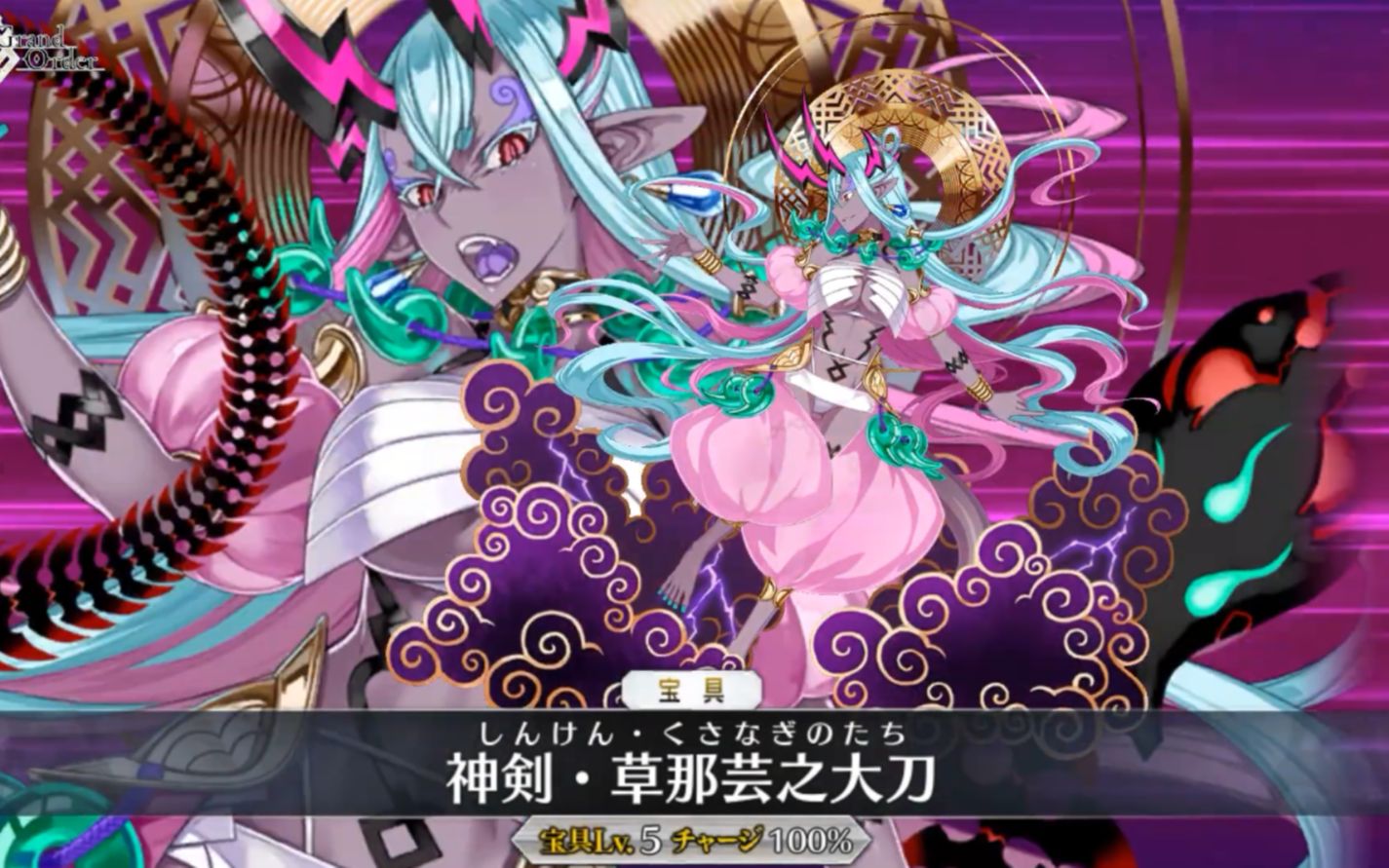 【fgo】伊吹童子 神剣･草那芸之大刀 哔哩哔哩 Bilibili