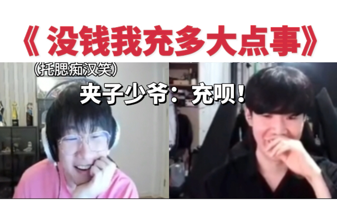 【Ning&TheShy】电竞“恋综”（十七）：钱花完咯再充一千，好想要北极星神的赛娜呀-PinkDiary-PinkDiary-哔哩哔哩视频