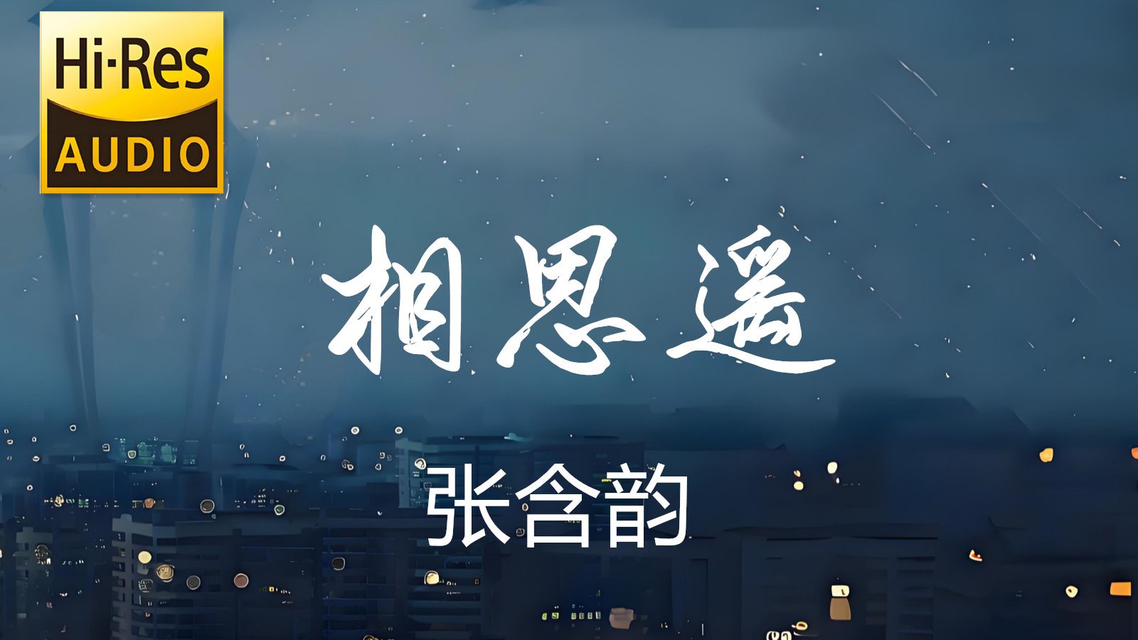 帅炸！赛博朋克2077宣传片BGM完整版（Spoiler original mix 纯音乐）-环球巨能剪-音乐-哔哩哔哩视频