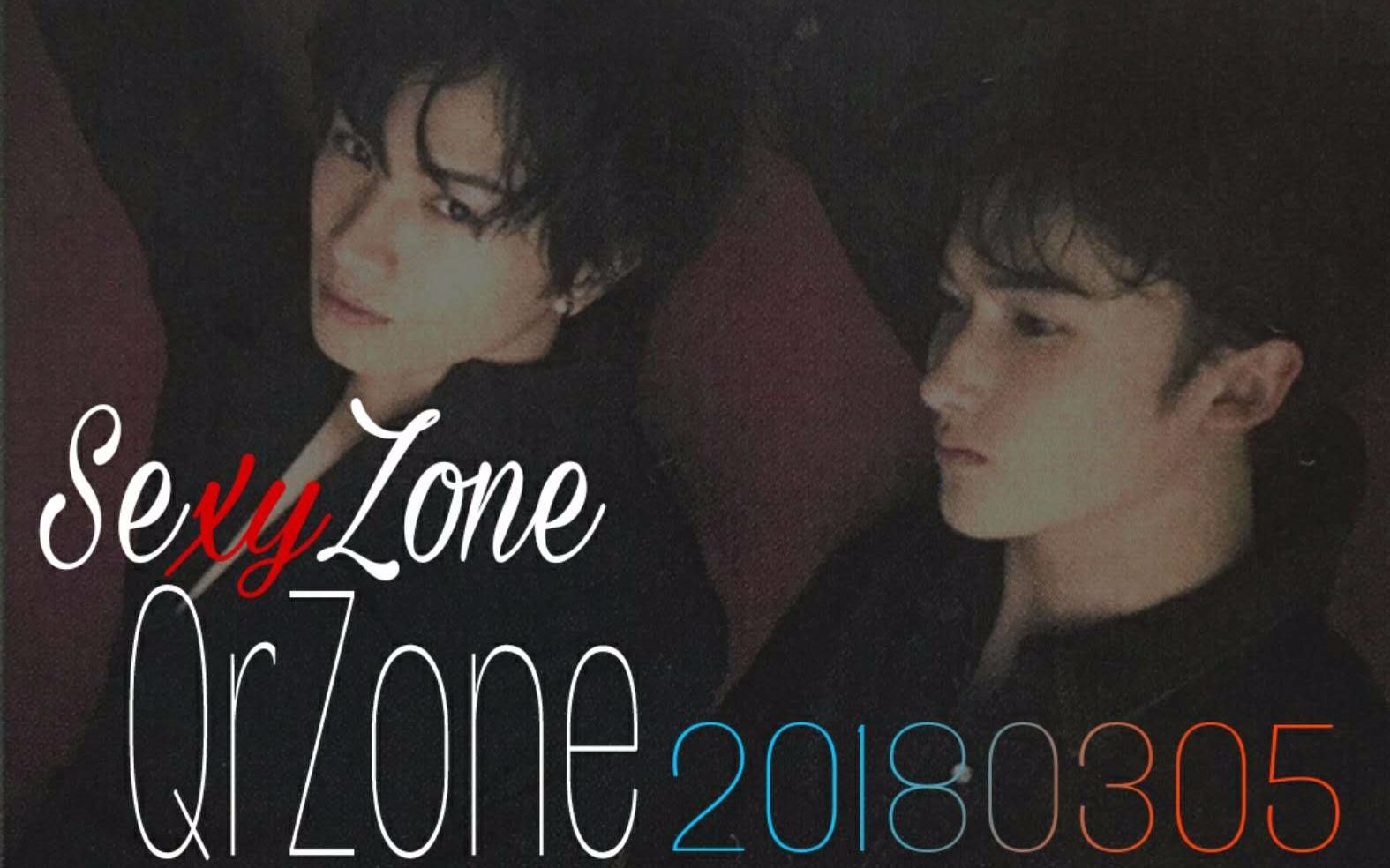 【NBCS字幕组】SexyZone Qrzone 180305（中岛健人xMarius叶）_哔哩哔哩_bilibili