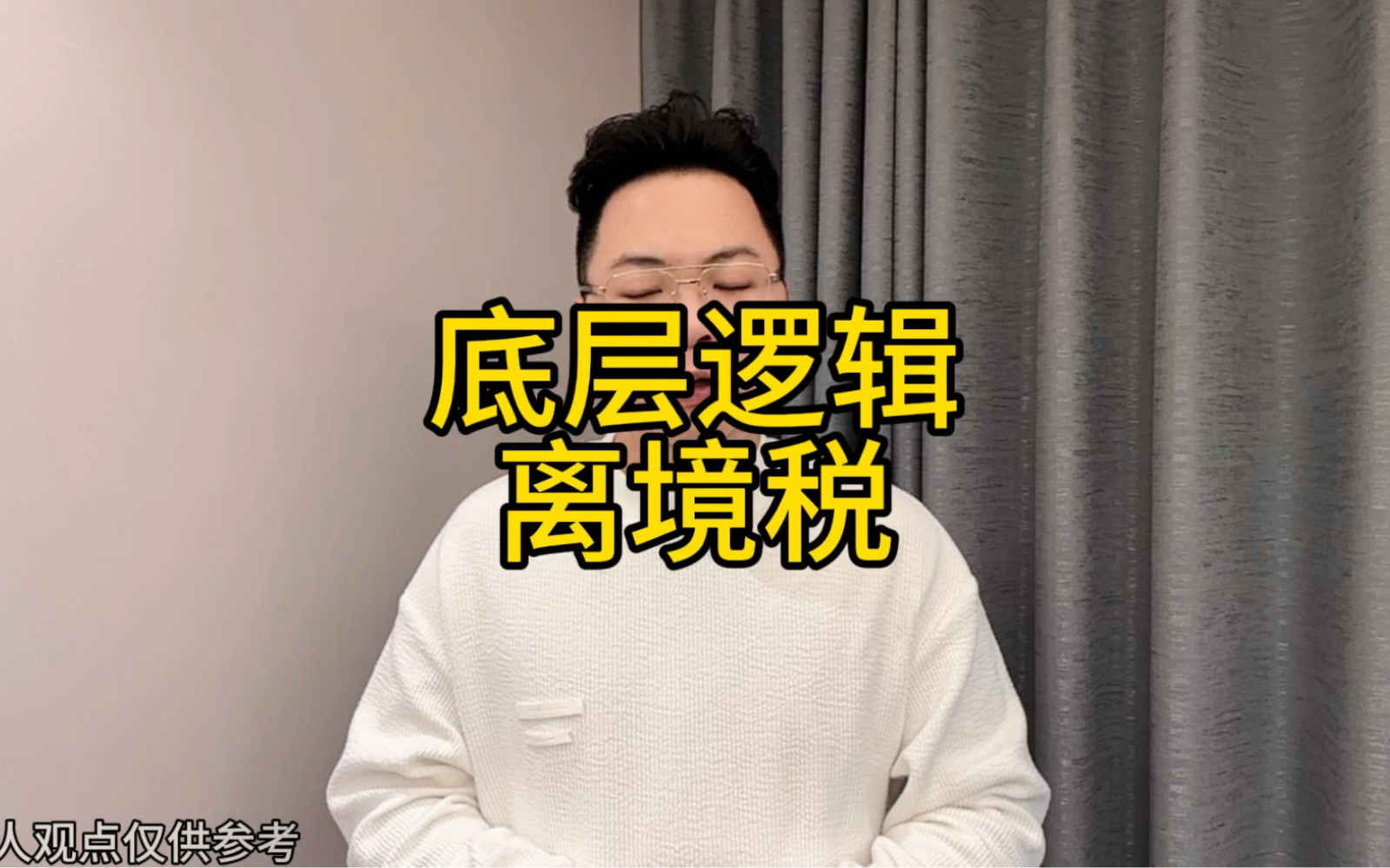 勇于表达观点。 老陌ss 老陌ss 哔哩哔哩视频