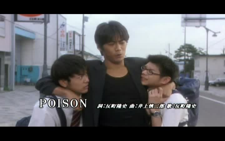 反町隆史-Poison(GTO电影版)_哔哩哔哩_bilibili