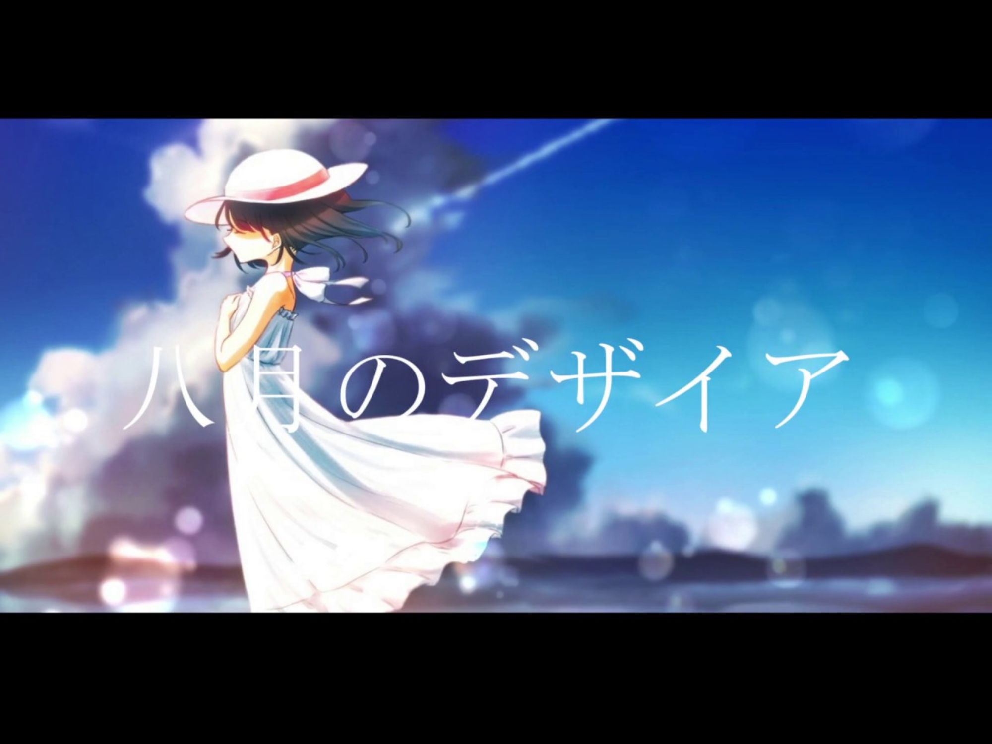 【官方投稿】Chinozo 「八月的Desire/八月のデザイア」 feat.flower-ChinozoX_X-ChinozoX_X-哔哩哔哩视频