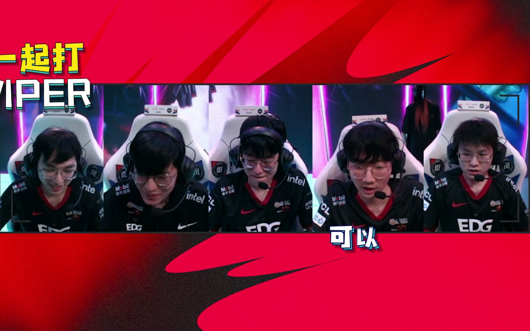 英雄麦克疯：EDG重振旗鼓，状态拉满_哔哩哔哩_bilibili