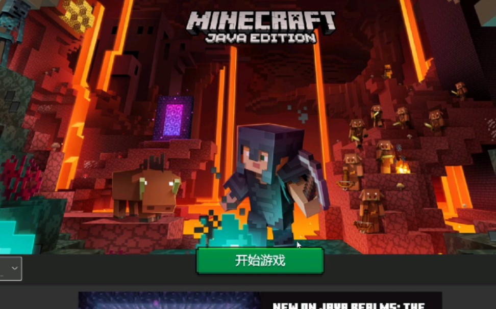 我的世界JAVA版幸运方块mod及扩展如何下载并安装?_哔哩哔哩_bilibili