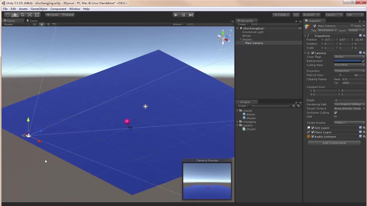 Unity 3d基础教程：带你玩转Unity3d-设置相机跟随-上_哔哩哔哩_bilibili