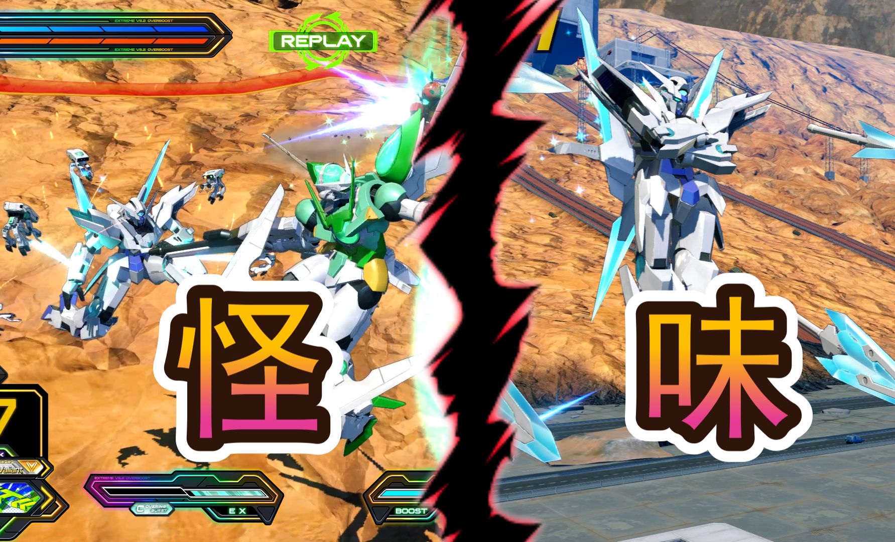 瞬变，万代整出来的全新怪味机【地雷的EXVS2OB#176】-超絶核地雷-超絶核地雷-哔哩哔哩视频