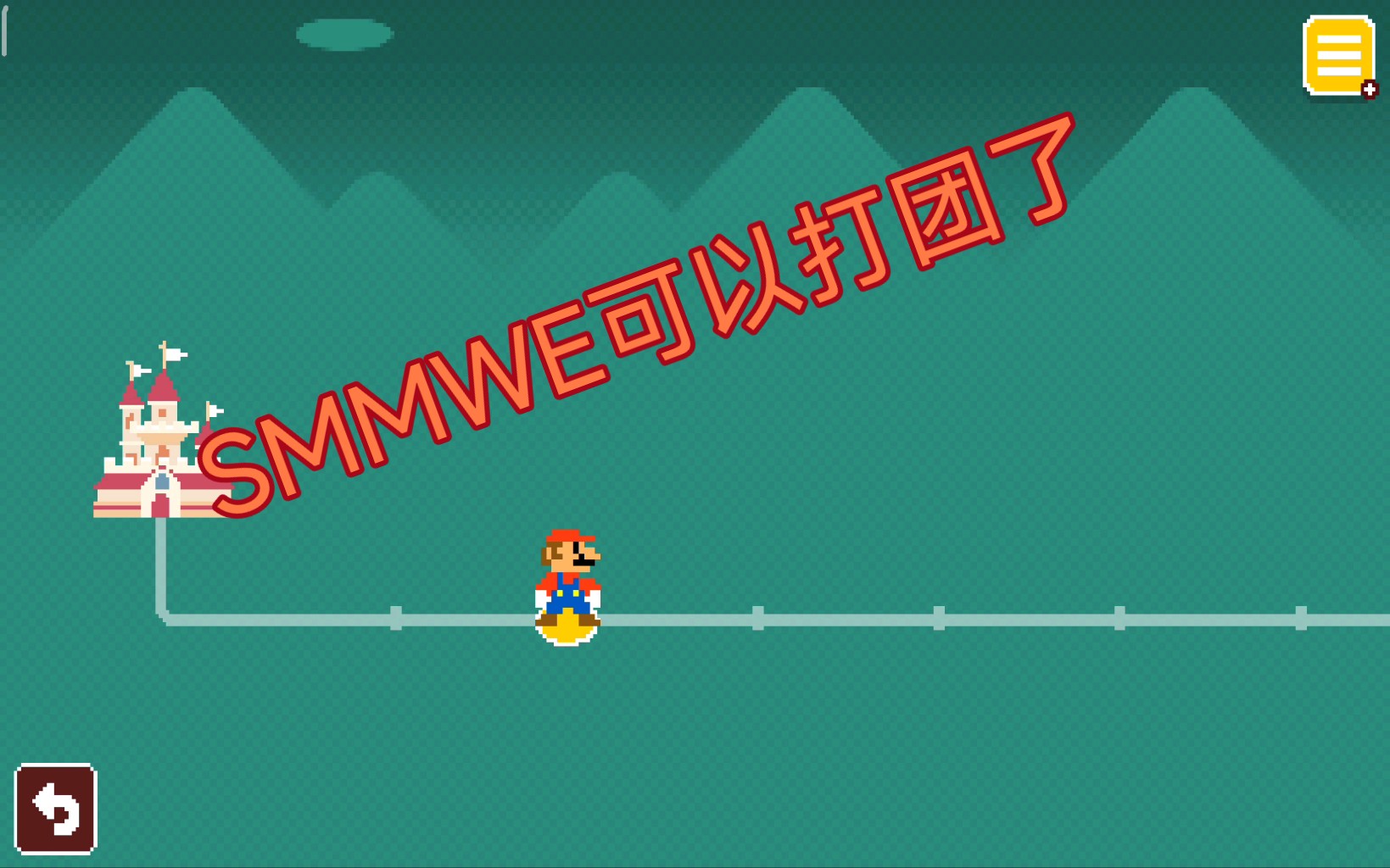 Review SMMWE 4.0.0 Beta(OFICIAL)