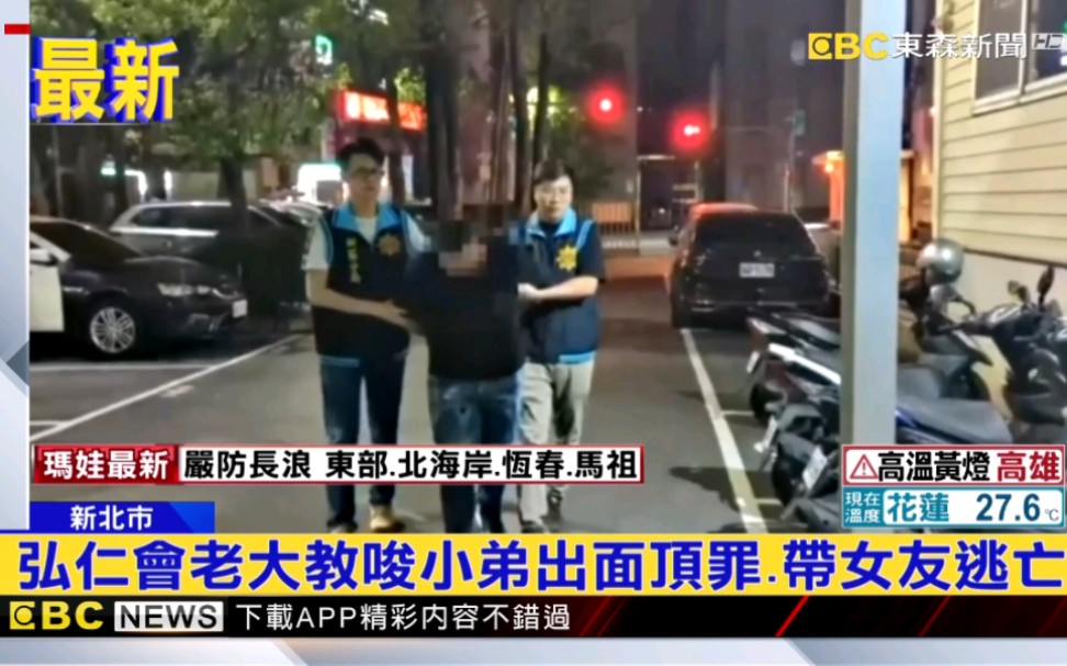 台湾黑帮老大庆生变调，不满小弟顶嘴开枪，1男中弹……-野比家的多啦-野比家的多啦-哔哩哔哩视频