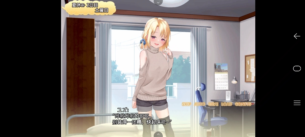 【日系RPG/妹妹/换装】和妹妹的暑假生活 汉化版【1.6G】