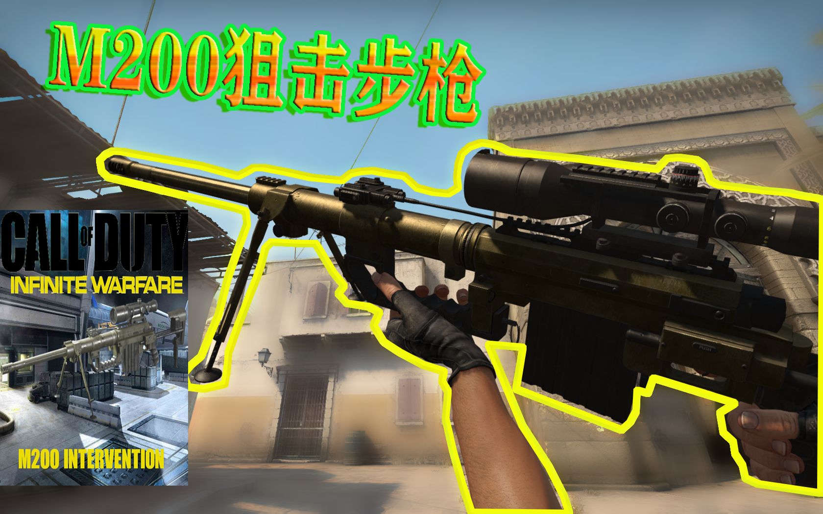 【CSGO】COD最经典的武器——M200狙击步枪_哔哩哔哩 (゜-゜)つロ 干杯~-bilibili