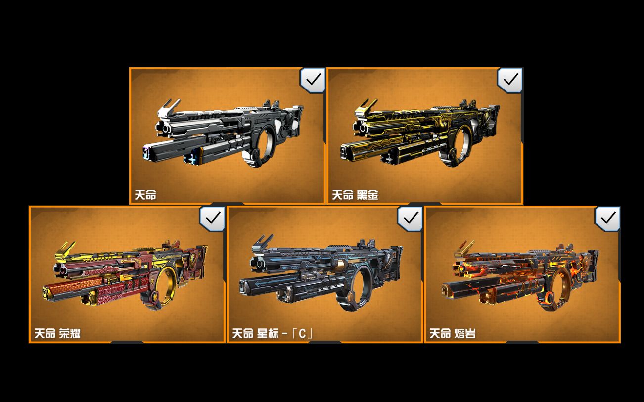 【希大Monster】[Codol]天命熔岩及天命系列武器展示_哔哩哔哩_bilibili