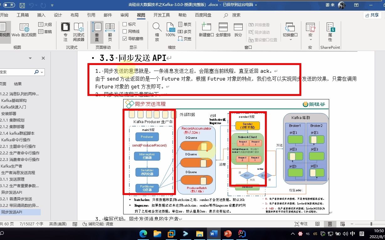 day02-07-kafka-生产者-同步发送_哔哩哔哩_bilibili