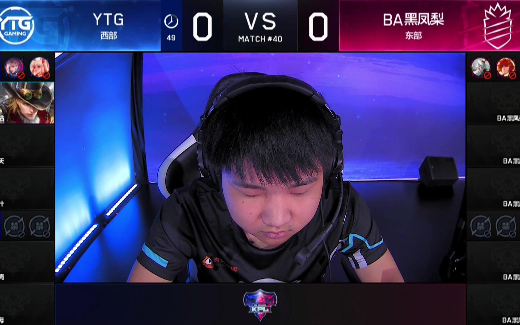 20180929KPL秋季赛_W3D4 YTG vs BA黑凤梨_哔哩哔哩_bilibili