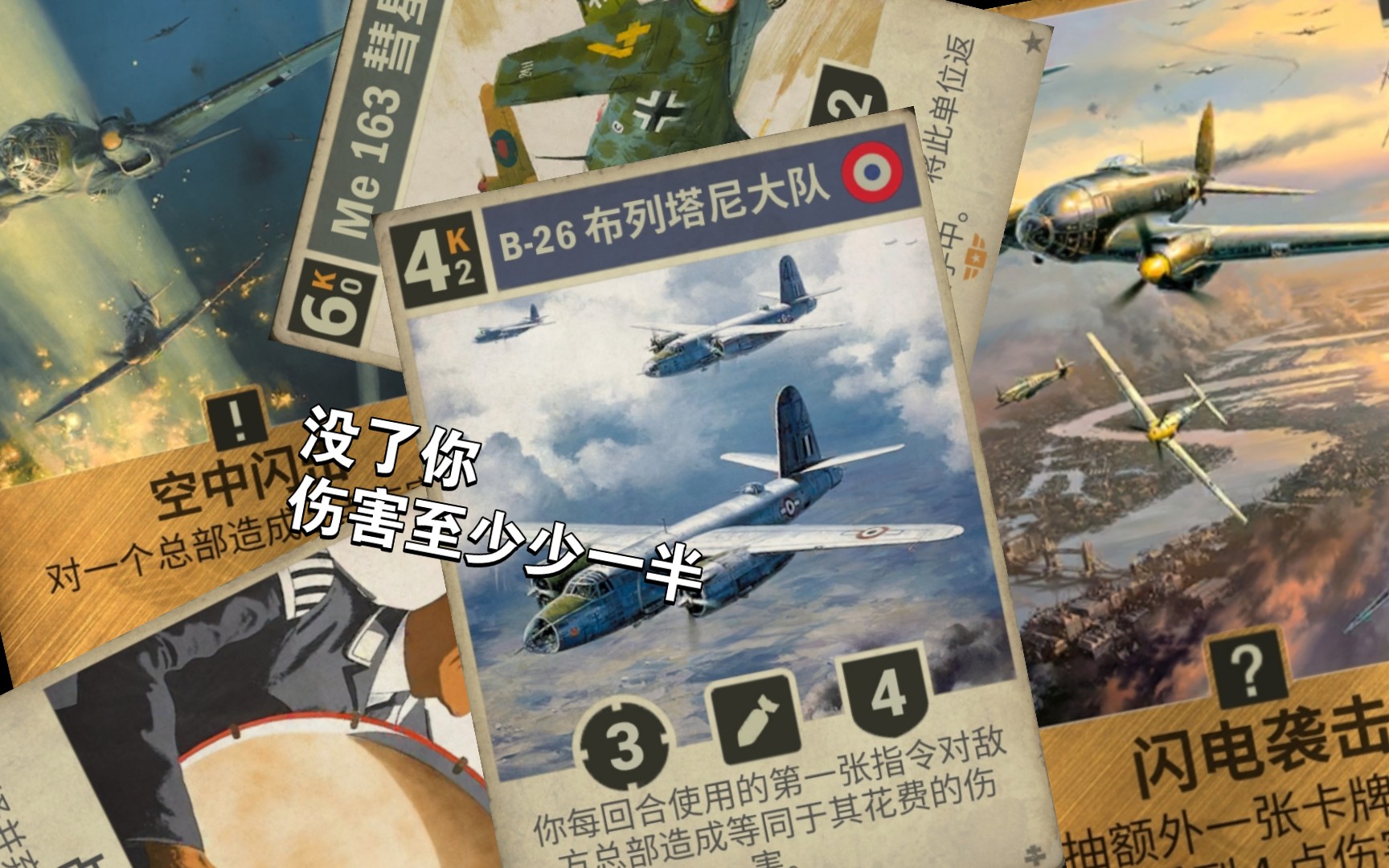 【KARDS】有了布列塔尼的德法直伤是真的强-一只自画恐惧-一只自画恐惧-哔哩哔哩视频