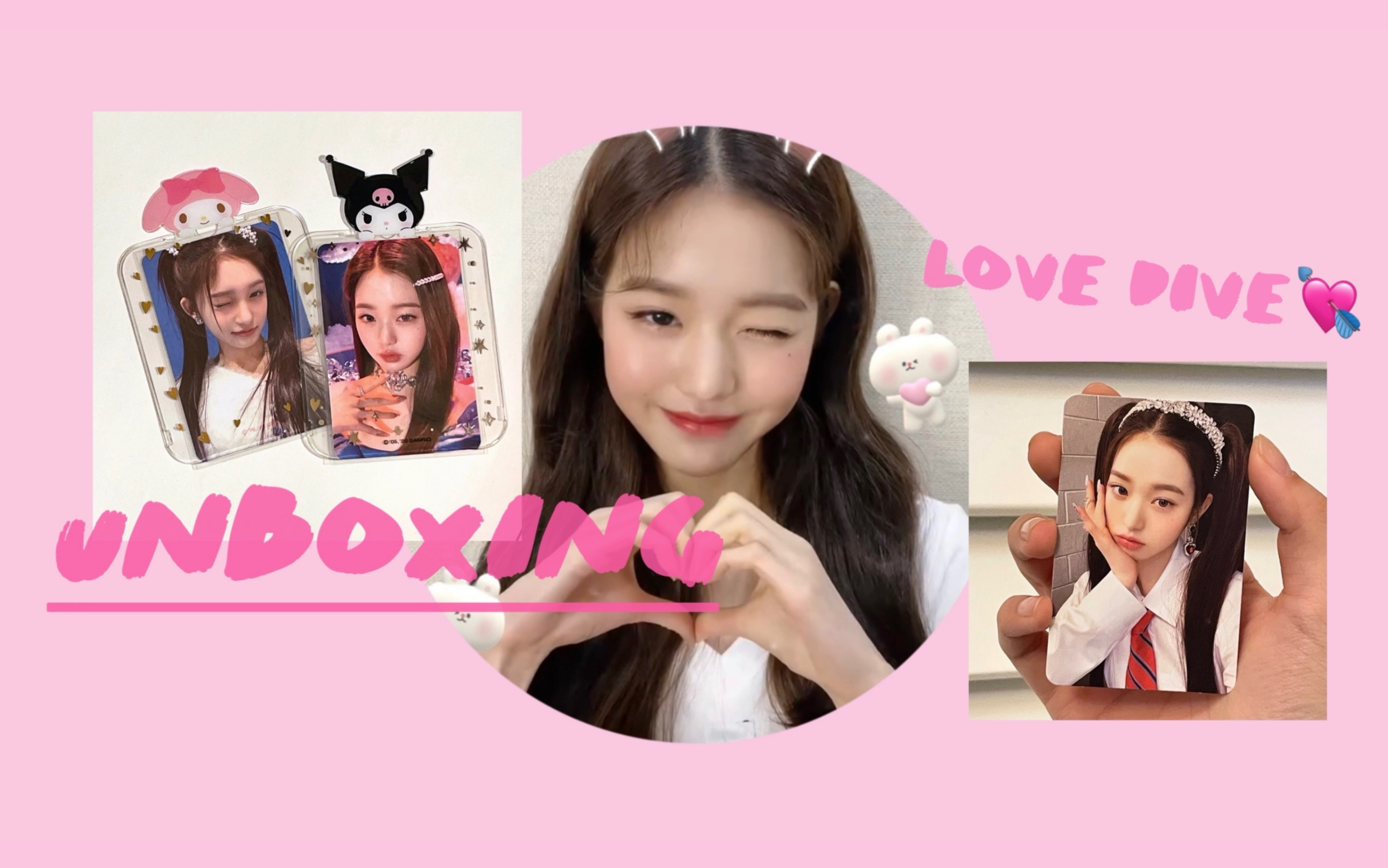 🫧 IVE LoveDive专辑小卡/ k4特典 开箱｜张元英 李瑞_哔哩哔哩_bilibili