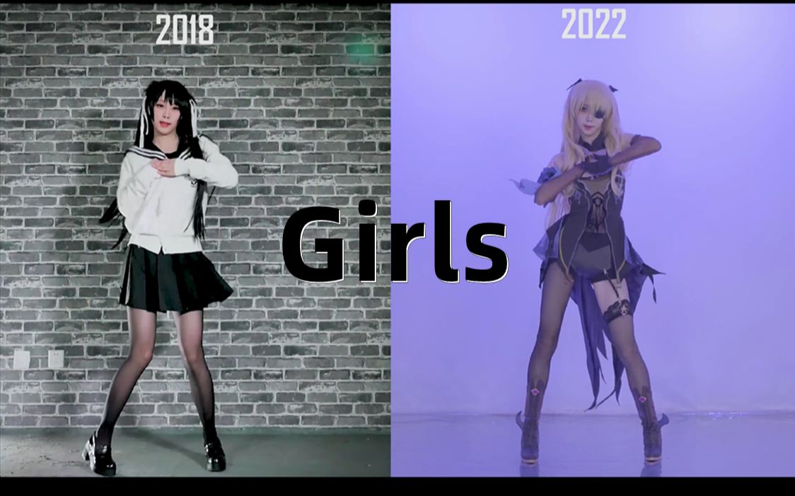 宅舞跳了一百遍⚡能有多少进步？~Girls~【Cocolo】-Coco妹纸-Coco妹纸-哔哩哔哩视频