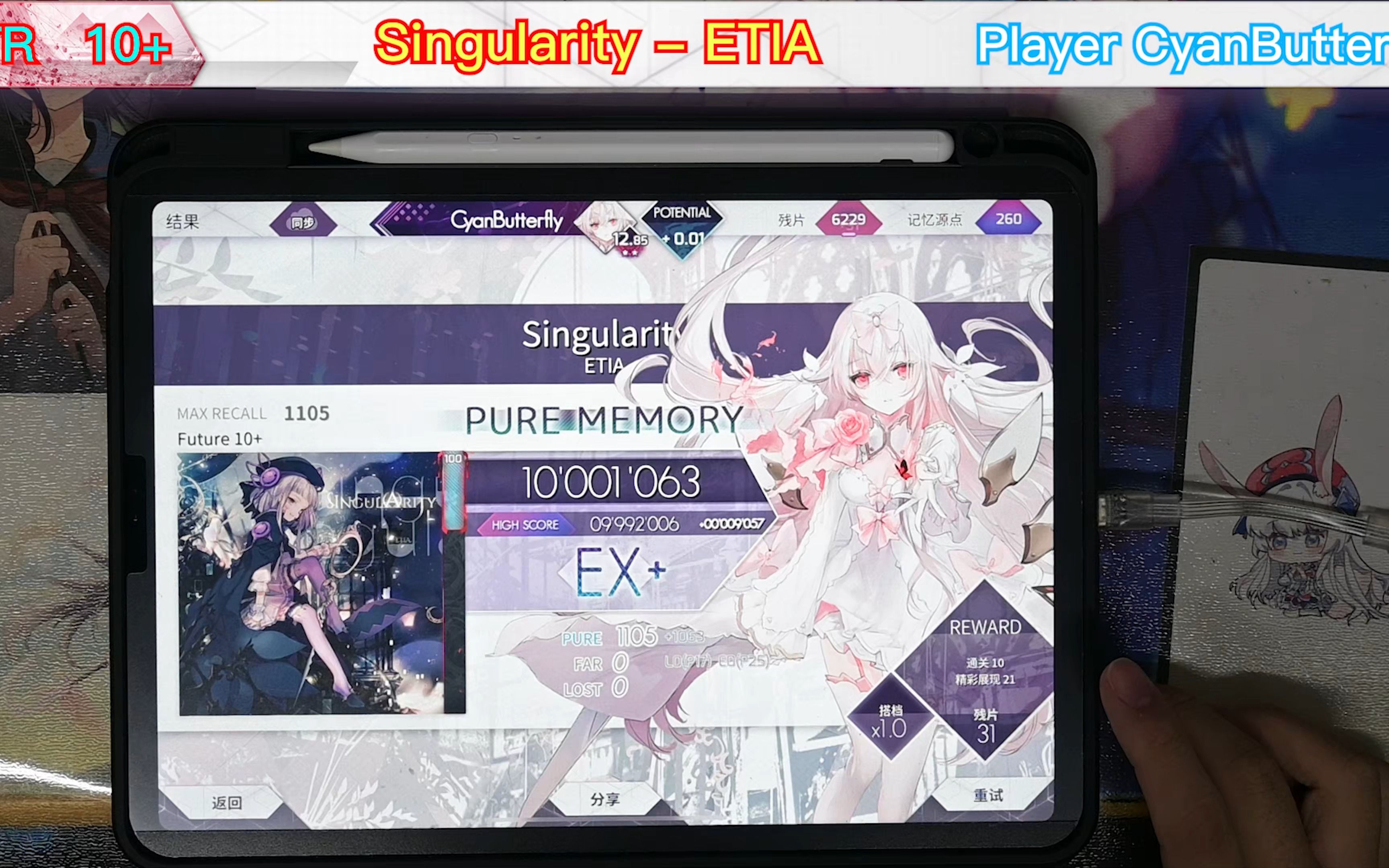 120帧 手法可参考/10+二PM [Arcaea]Singularity FTR10+ PM(MAX-42)_音游热门视频
