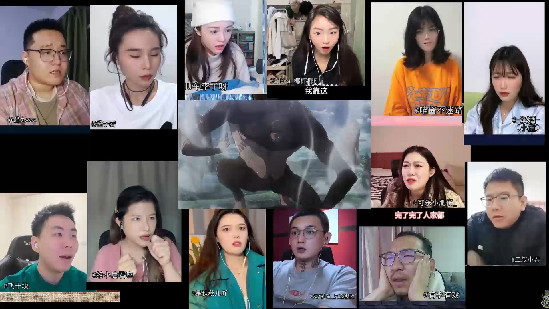 巨人re S3 E13 UP看猩猩点灯1.0！国人开黑版reaction群像反应视频-杯子里的妖刀-杯子里的妖刀-哔哩哔哩视频