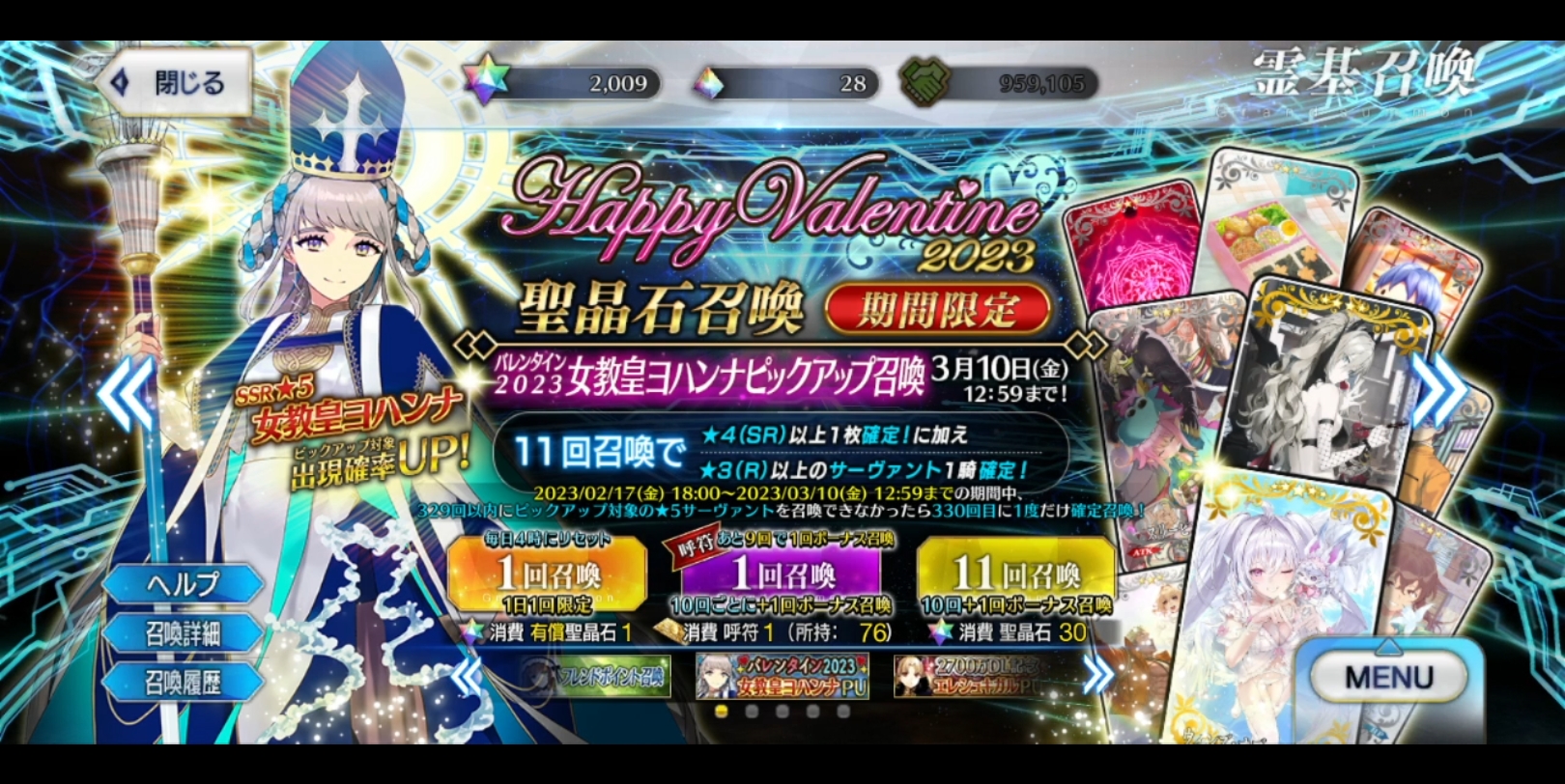 【FGO日服】情人节活动「祝福巧克力」喂食指南——「ヨハンナさんと未確認の愛 ぶっ壊せ☆らぶらぶはぁと大石像」