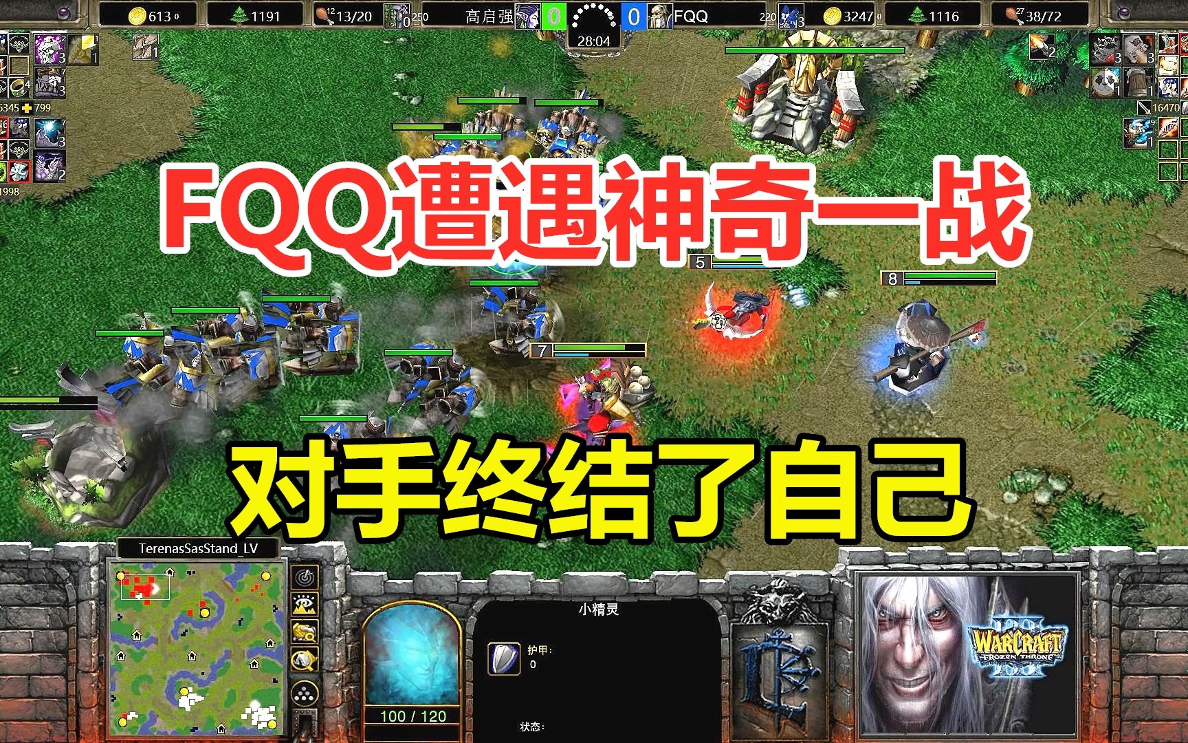 FQQ遭遇神奇一战，8级熊猫PK7级炼金，对手终结了自己！魔兽争霸3-小凡解说魔兽争霸-小凡解说魔兽争霸-哔哩哔哩视频