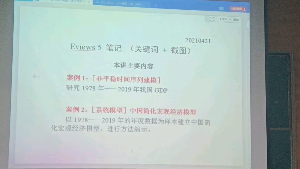 Eviews操作3_哔哩哔哩_bilibili