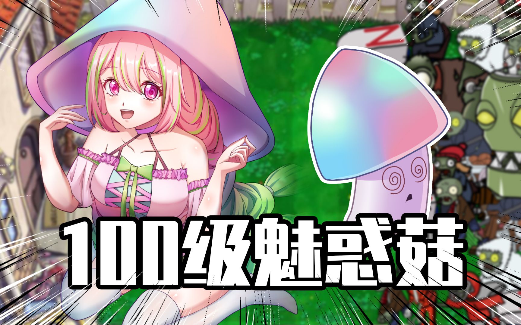 睿智的原神：玩原神和植物大战僵尸的都将重新审视原石的作用！ 谜之腿毛儿 谜之腿毛儿 哔哩哔哩视频